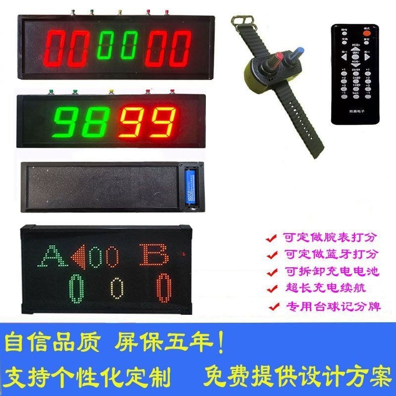[Precise Scoring] Basketball Game Electronic Scoring led Flip Scoring ...