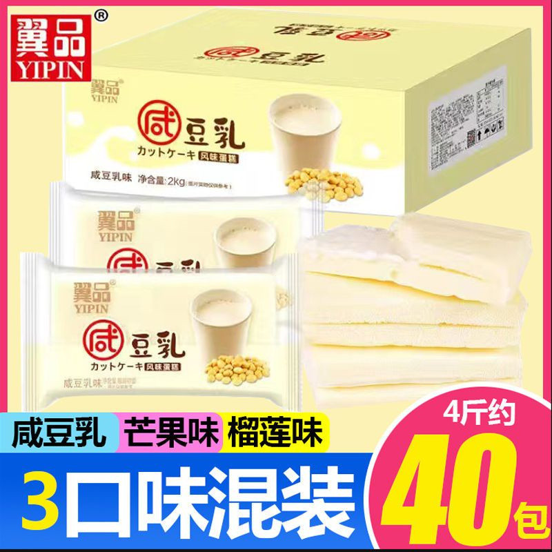 Wingpin Salted Soy milk Flavor cake Durian Lactic Acid Bacteria Flavor ...