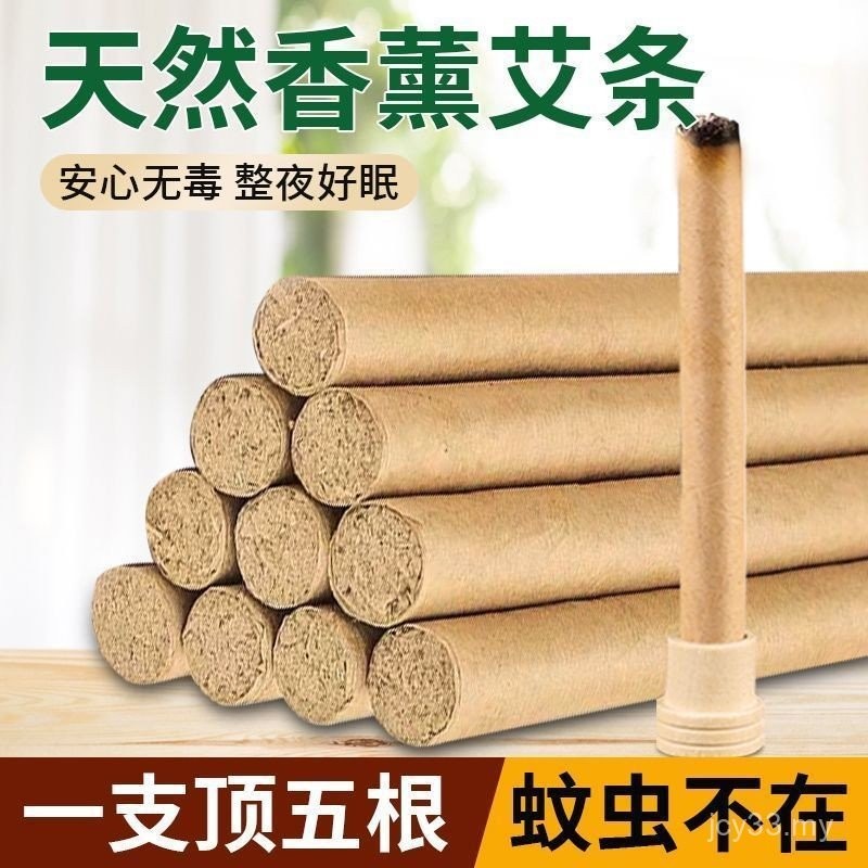 Sg Wormwood Stick Mosquito Repellent Wormwood Stick Smoked Room Air ...