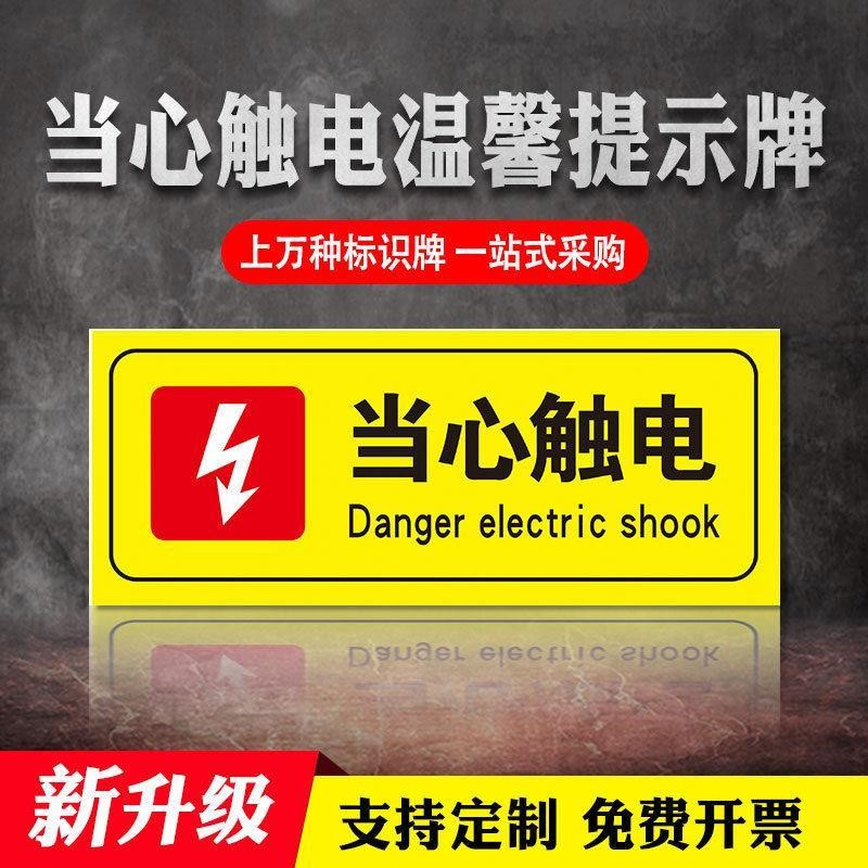 Have Electric Danger Warm Reminder Sign Beware of Electric Shock Safety ...