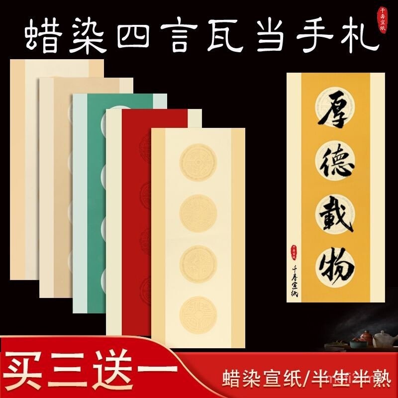 Kertas Qianshou Batik Xuan Kertas Kaligrafi Empat Aksara Kata-kata ...