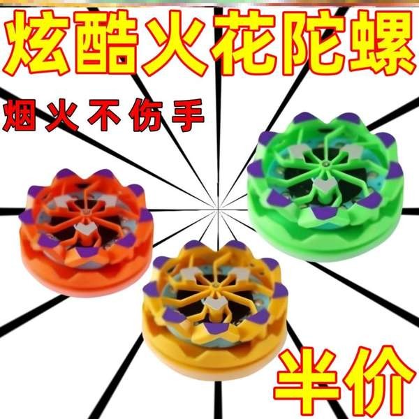 beyblade beyblade burst Luminous Top Burst Decompression Rotating Flint ...