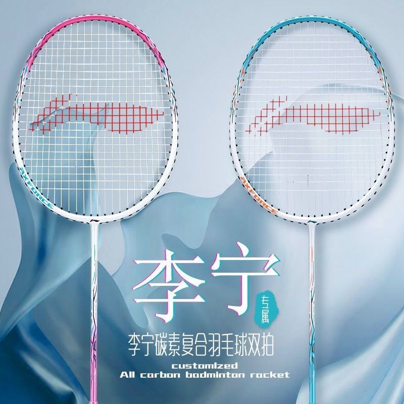 Li Ning Badminton Racket Male Professional Carbon Fiber Single Double ...