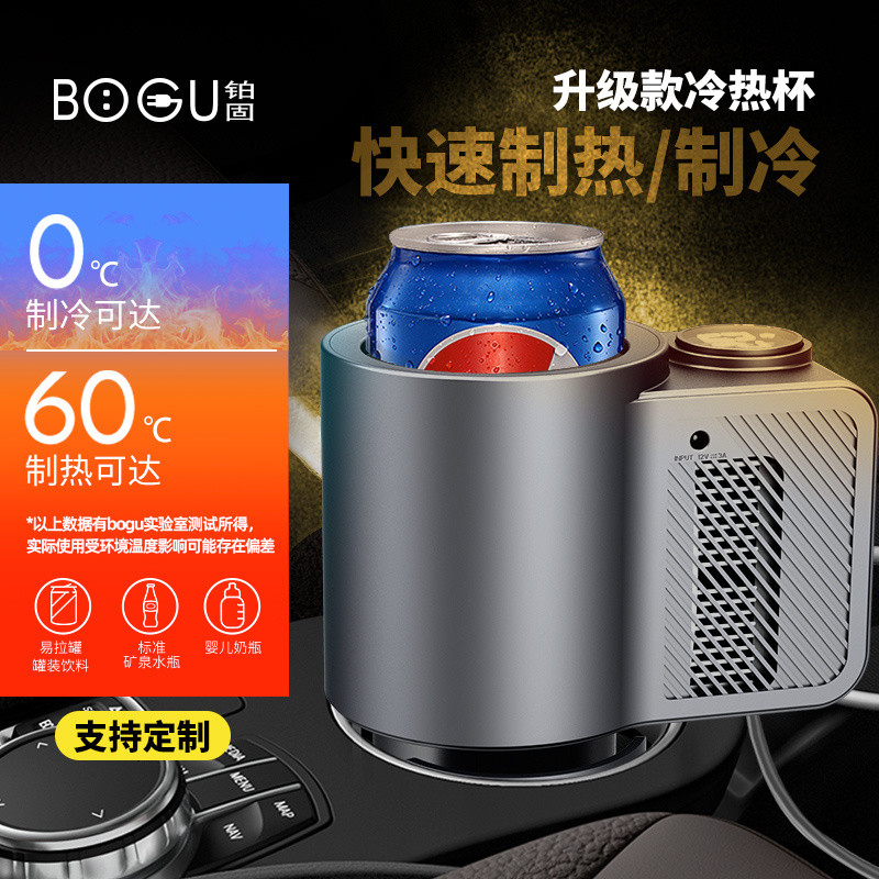 Car Cooling Cooling Cooling Cup Mini Small Refrigerator Car Home Dual ...