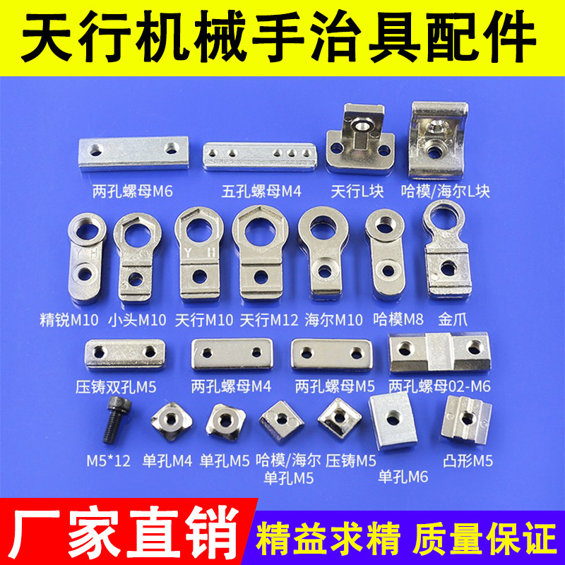 Tianxing Aluminum Mounting Blocks for Robotic Arms – M4/M5 Single and Double-Hole Nuts, M10/M12 ...