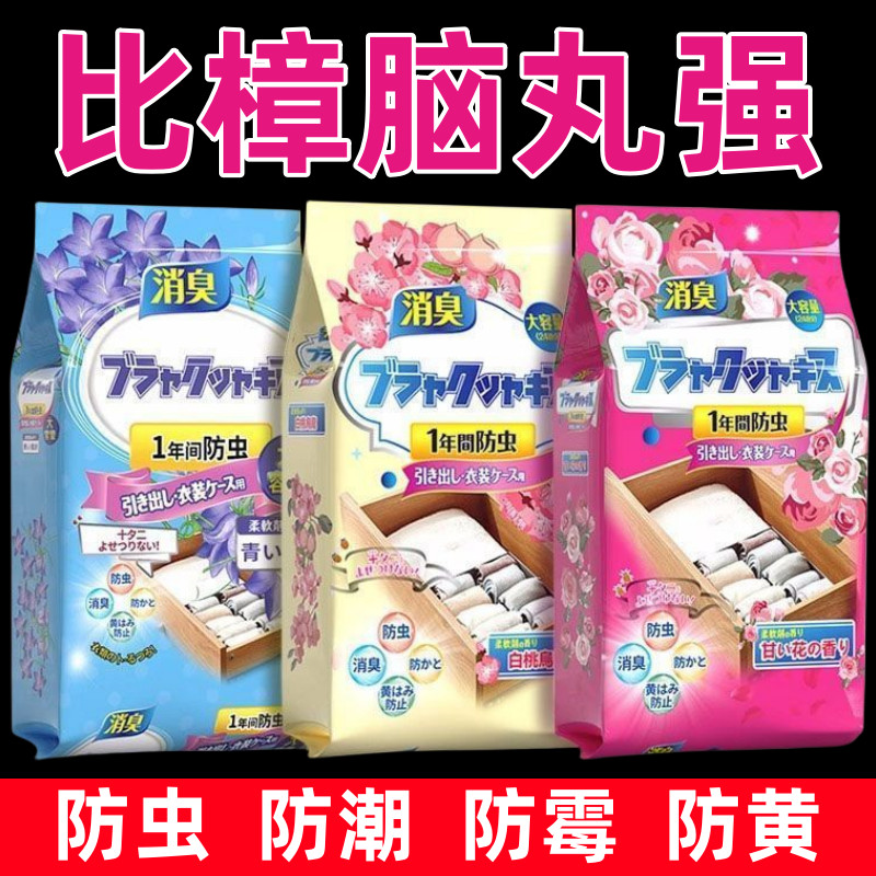 Sachet/scented sachet Floral Camphor Ball Wardrobe Deodorant Fragrance ...