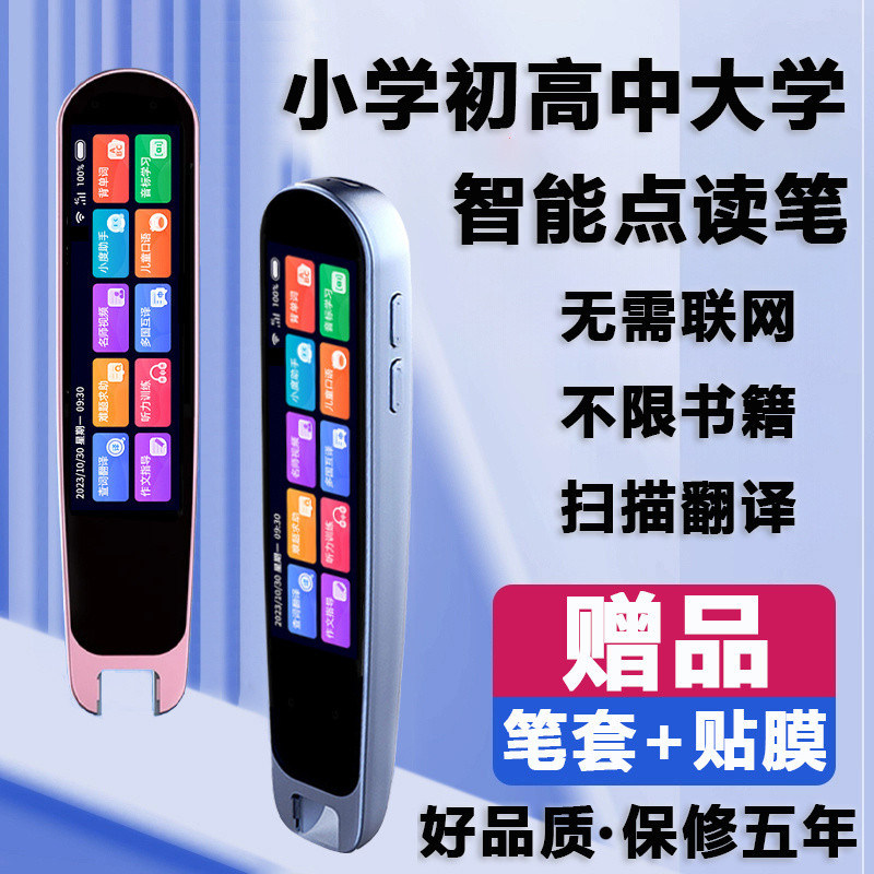 Shopee Official English Reading Pen Elementary School Junior High ...