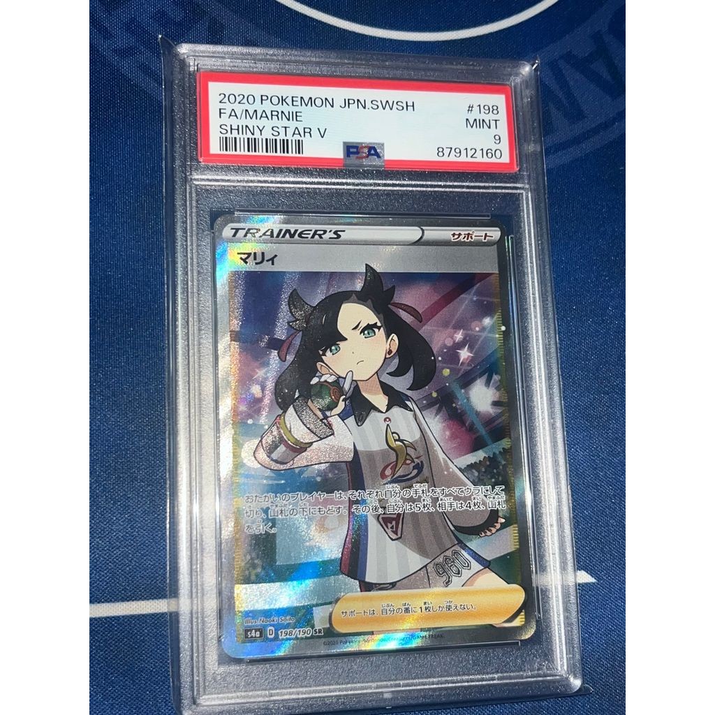 Pokemon Card Game Marnie SR[S4a 198 190](High Class Pack "Shiny Star V ...