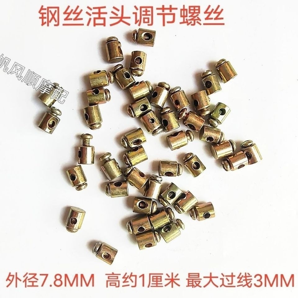 11.9 Motorcycle Throttle Line Clutch Line Emergency Steel Wire Head ...