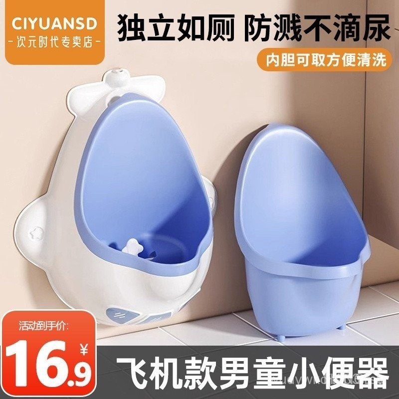 -Baby Boy Children's Toilet Special Urinal for Boys Standing Boy Urine ...