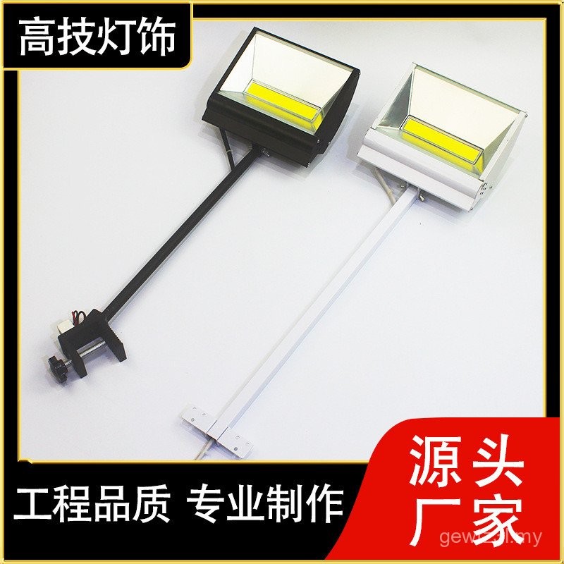 Super Bright LED50W/70W Shovel Light Long Pole Exhibition Light Long ...