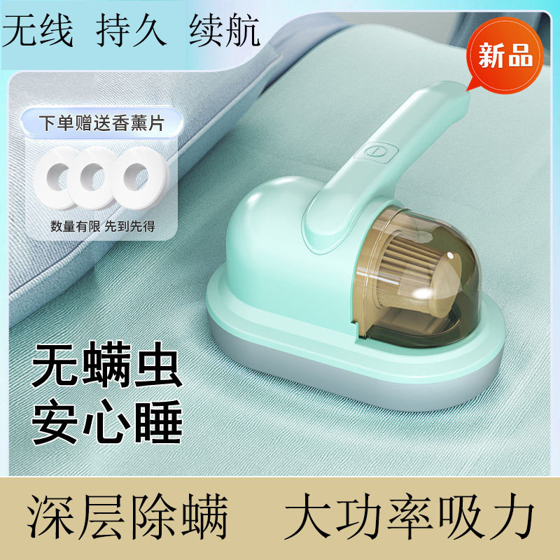 Household Handheld Wireless Rechargeable Mite Removal Instrument High ...