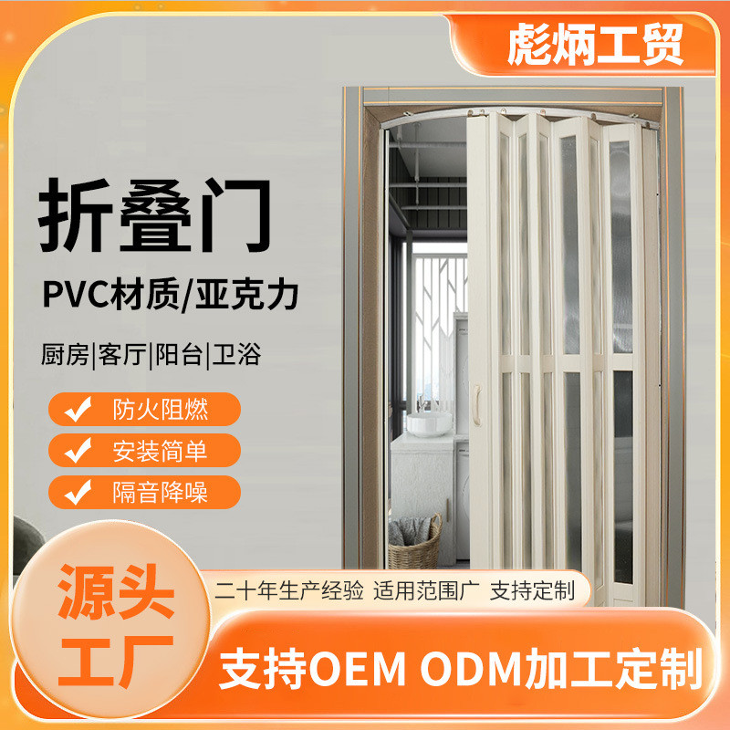 Pvc Foldable Door without Lower Track Kitchen Sliding Door Partition ...