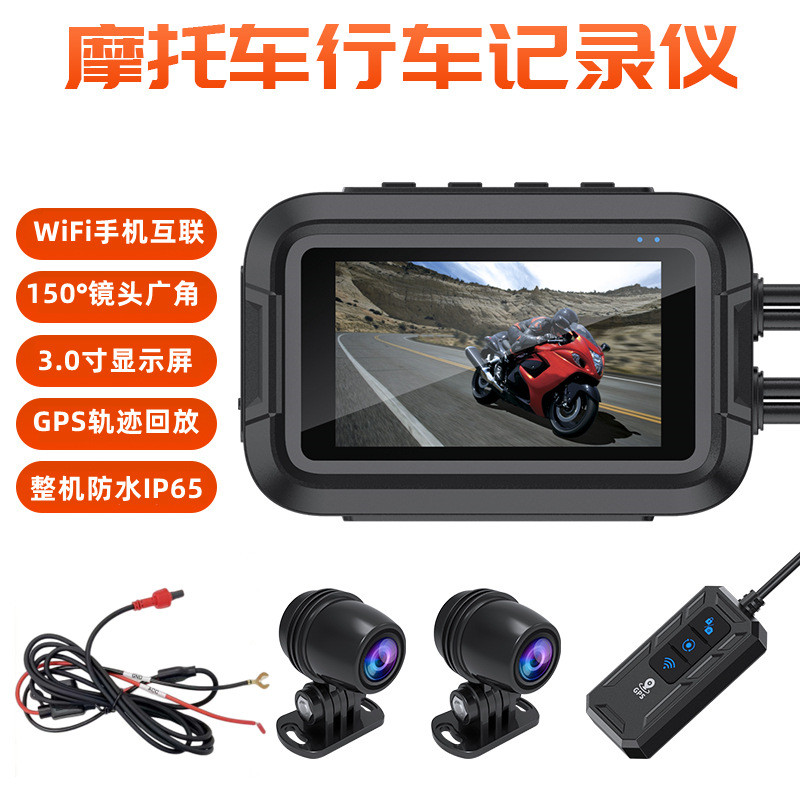 Dual lens motosikal perekam definisi tinggi 1080 kalis air WiFi telefon ...