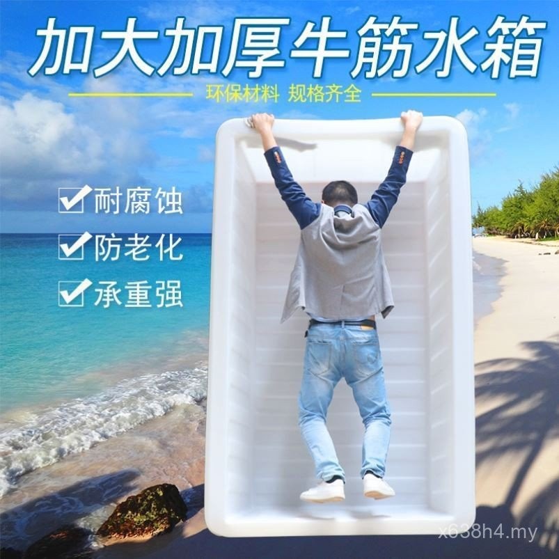 Beef Tendon Plastic Water Tank Thickened Extra Large Rectangular Large ...