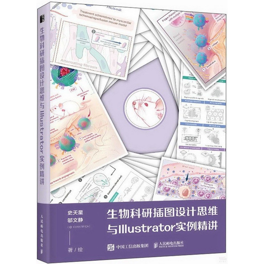 Biological Research Illustrator Design Thinking And Example Intensive ...