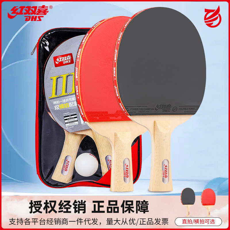 Double Happiness Table Tennis Racket Professional III Type 3 Star ...