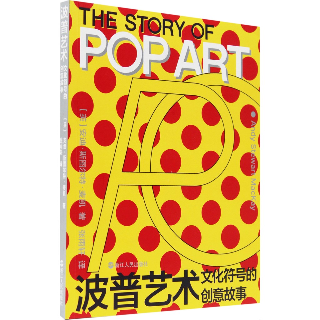 Pop Art: Creative Story Of Cultural Symbols (Simplified Book)/Andy ...