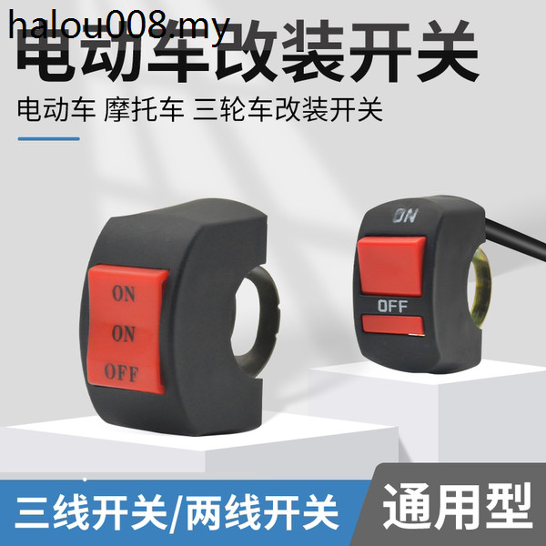 Electric Battery Car Installation Switch Battery Motorcycle Modified ...