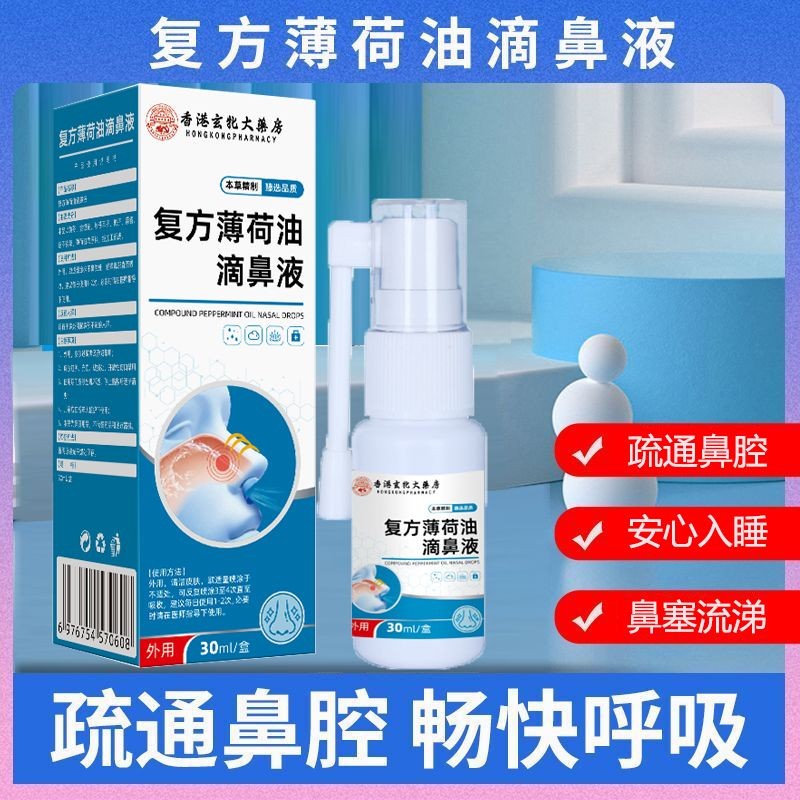 Compound mint nasal drops, nose bleeding, dry and itchy nose ...