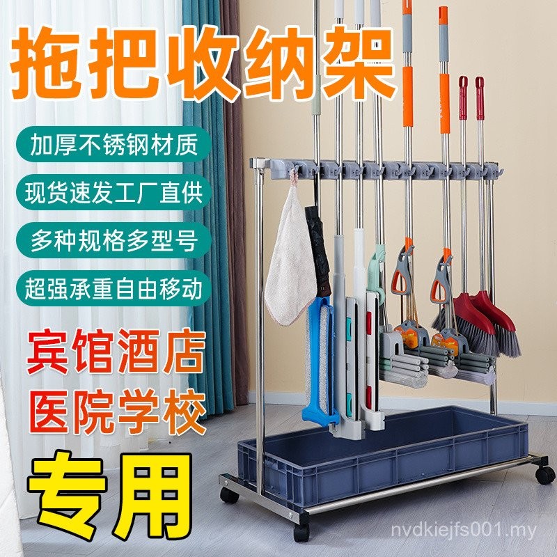 [2342 People Collection] Stainless Steel Floor-standing Mop Rack Mobile ...