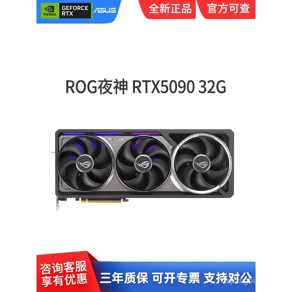 Brand New RTX5090 32G Graphics Card ROG Night God TUF OC Computer ...