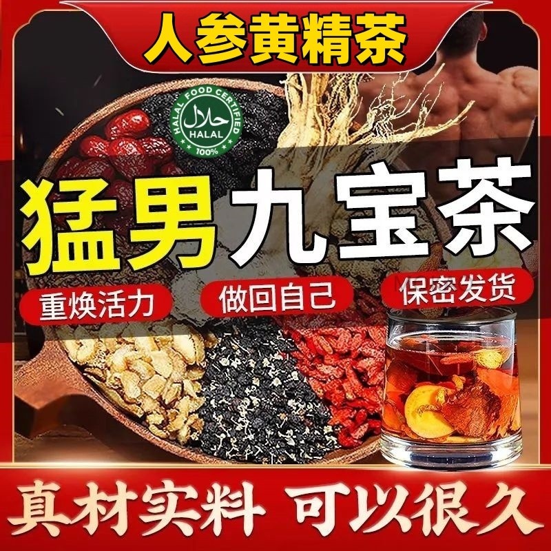[100% Original]Ginseng and Nine Treasures Tea Men’s Health Tea Teh ...
