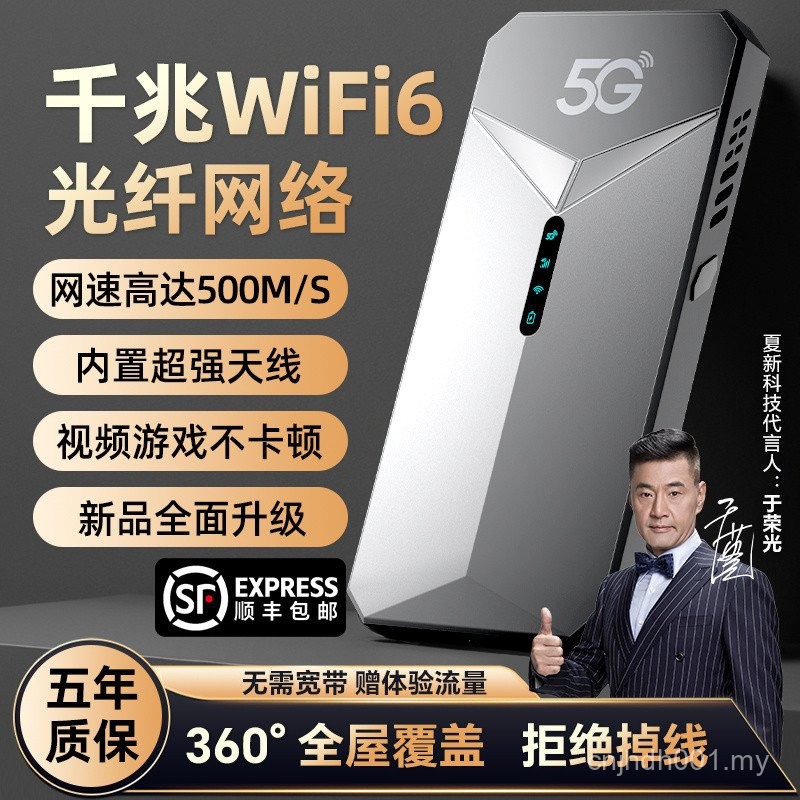 [2025 Models] Amoi 5g Portable wifi6 Mobile Wireless Network Free Card ...
