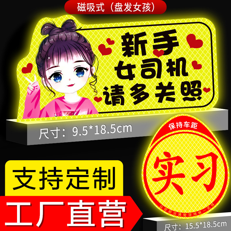 Pelancaran produk baru # Pelekat Kereta Latihan Pemandu Baharu di Jalan ...