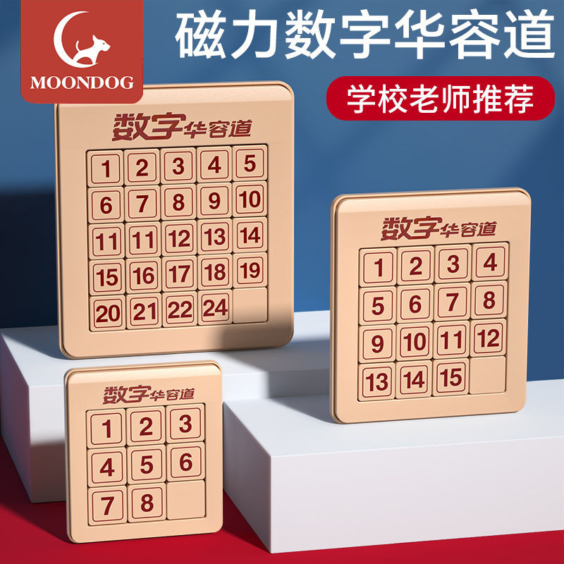 Digital Huarongdao Sliding Puzzle Magnetic Version Three Kingdoms 6 ...