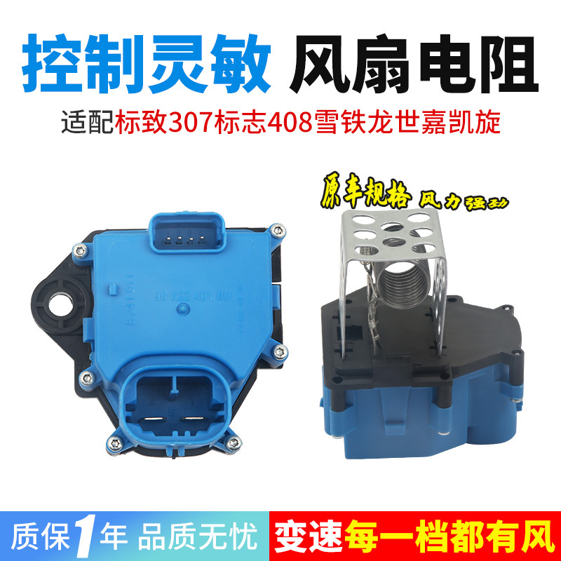 9662240180 9673999980 Used for Peugeot 307 308 3008 5008 Citroen C4 ...