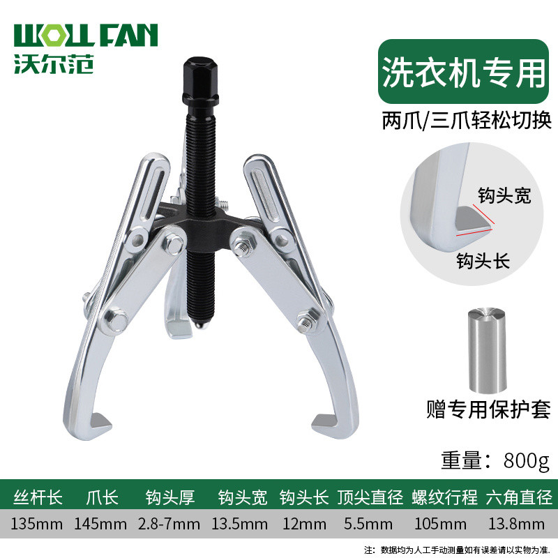 Washing Machine Dedicated Three-Claw Lama Inner Barrel Bearing ...