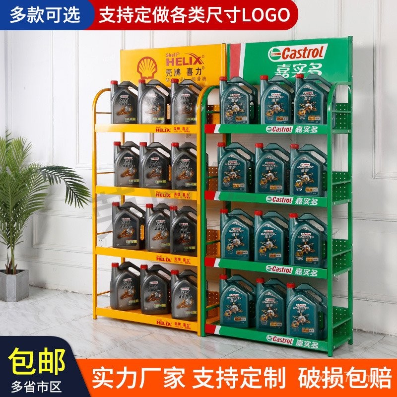 Oil Rack Beautifying Agent Rack Cable Battery Rack Grain Oil Hardware ...