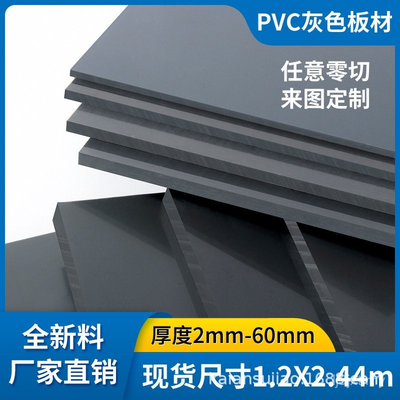 Lida Dark Gray PVC Sheet UPVC Hard Plastic Rod Polyvinyl Chloride Board ...