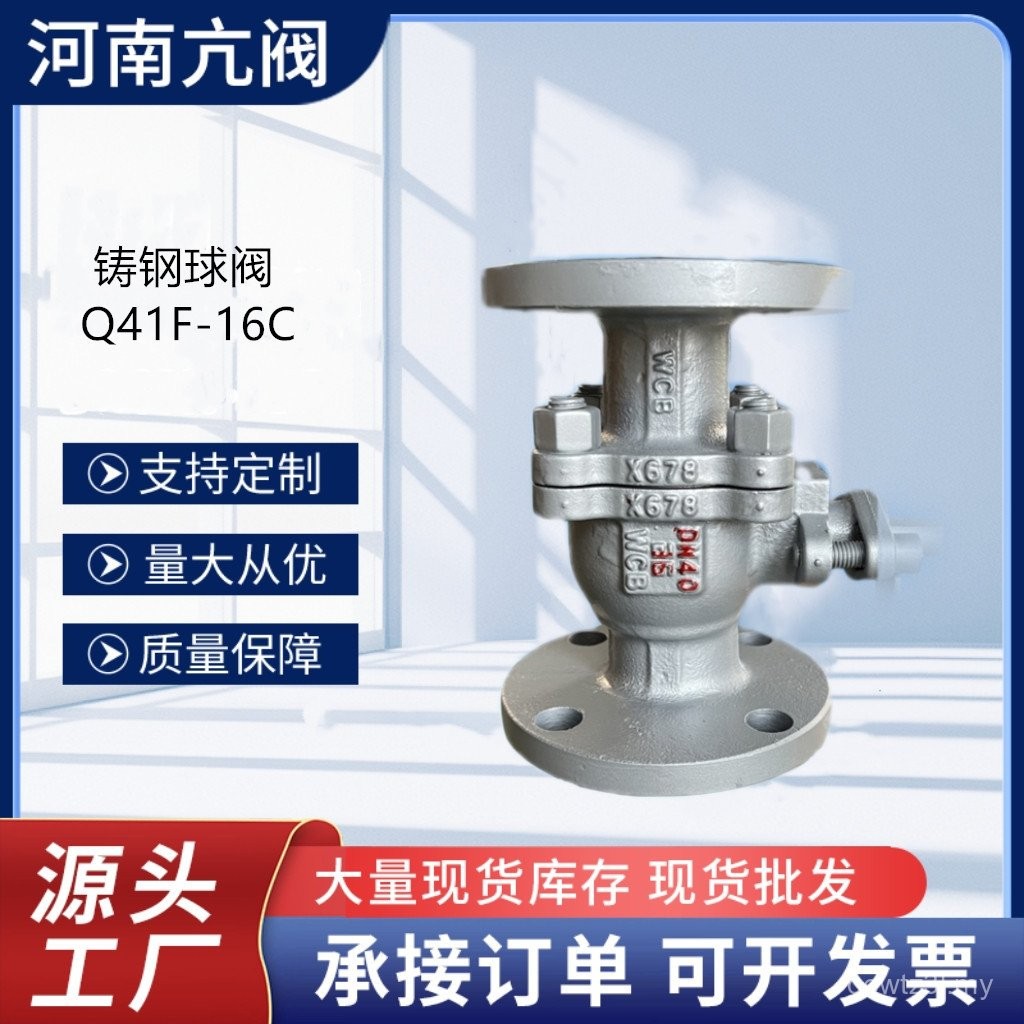 Q41f-16c Medium-Sized Cast Steel Ball Valve Carbon Steel Industrial Ball Valve Handle Type Soft ...