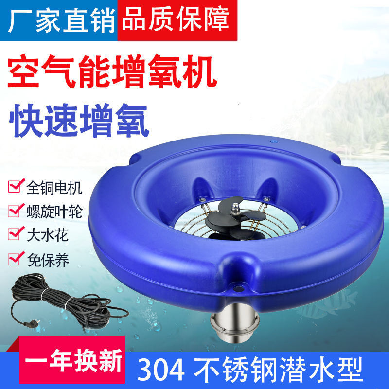 Large Fish Pond Oxygenator Aquaculture Oxygen Pump Air Energy Oxygen ...