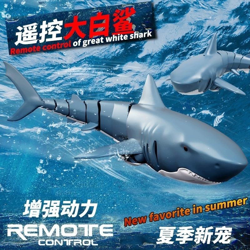 Remote Control Shark Toy Underwater Simulation Great White Shark Animal ...