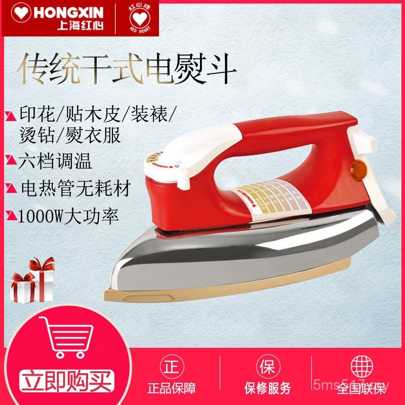 Penyesuaian suhu besi elektrik kuno jenama Shanghai Hongxin, seterika ...