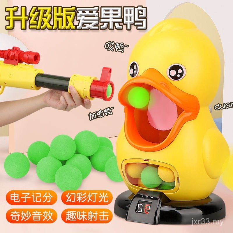 My my Beat Me Duck Children's Aerodynamic Soft Bullet Parent-Child ...