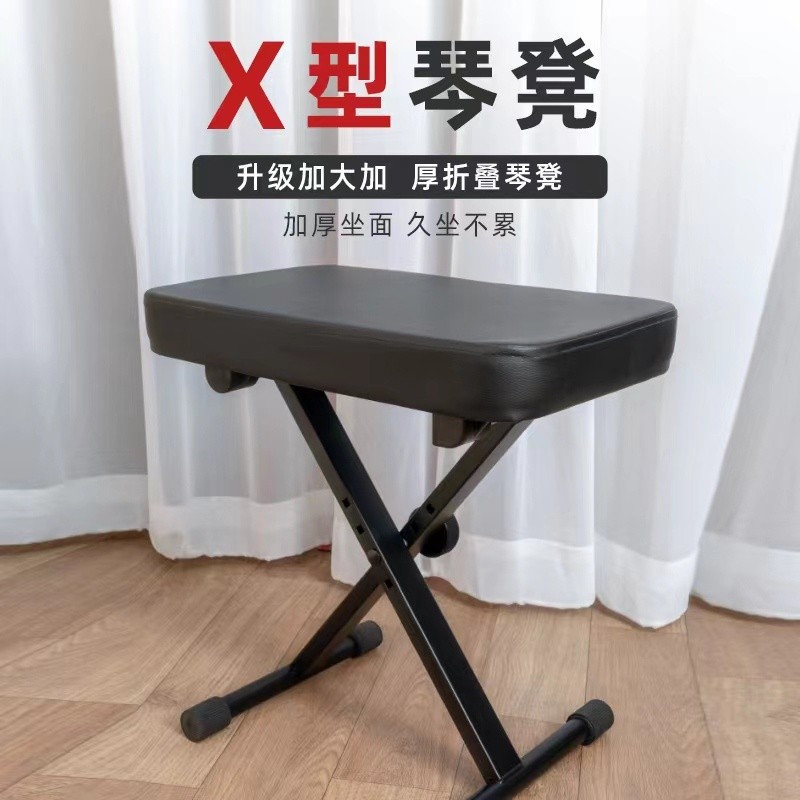 Foldable Piano Stool, X-Shaped Piano Stool, Piano Stool, Lifting Stool ...