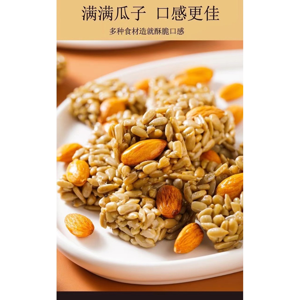 Badan Papaya Seed Crispy Sunflower Seed Crispy Nut Crispy Casual Zero ...