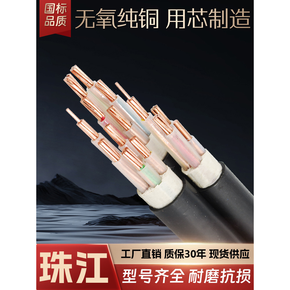 Kabel Teras Tembaga Standard Kebangsaan Sungai Mutiara ZR-YJV2/3/4/5 Teras x10/16/25/35 Persegi ...