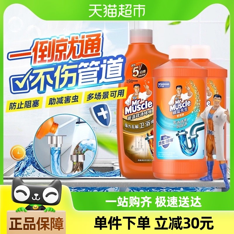 En. Muscle Bathroom Pipe Cleaner 960ml + Pipe Cleaner 500g*2 Botol ...