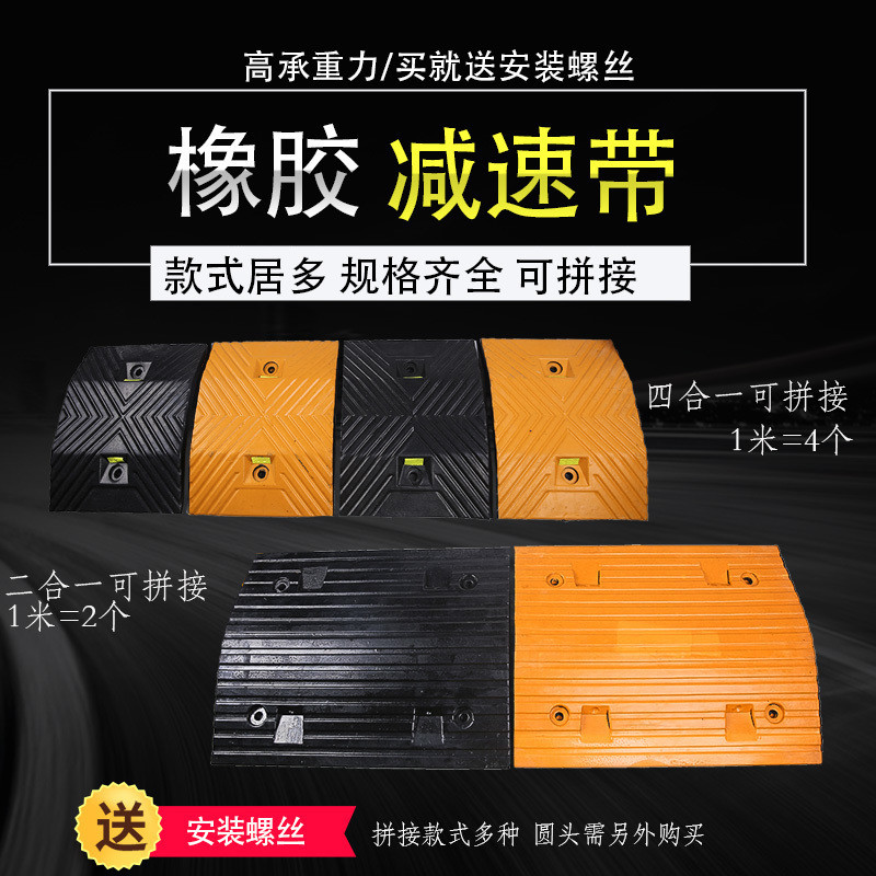 Rubber speed bump ramp highway road speed bump slope buffer strip speed ...