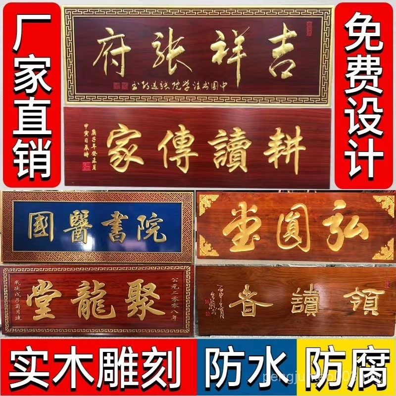 Solid Wood Plaque Custom-Made Antique Arc Couplet Wooden Shop Door ...