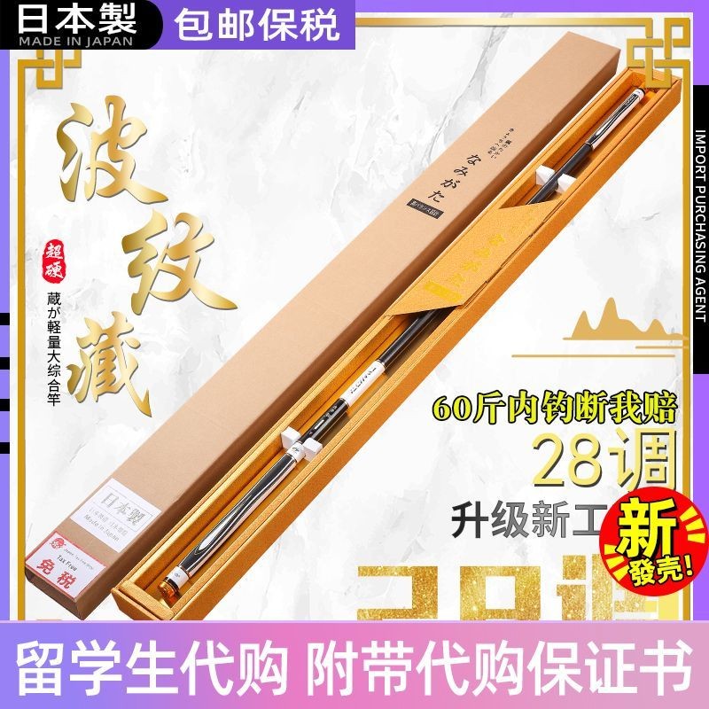 [Koleksi 5452 Orang] Joran Pancing Jenama Import Asli Jepun 5H28 Joran ...