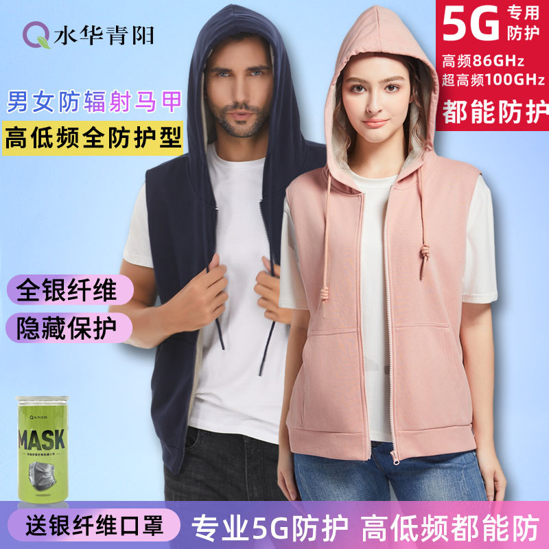 Shuihua Qingyang 5G Perlindungan Sinaran Frekuensi Tinggi dan Rendah ...