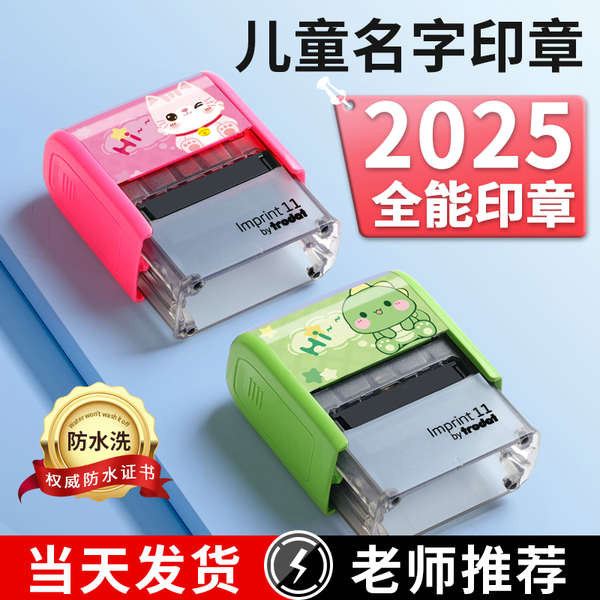 cop nama stamp kecil cop nama stamp stamp chop Kindergarten Name Stamp ...