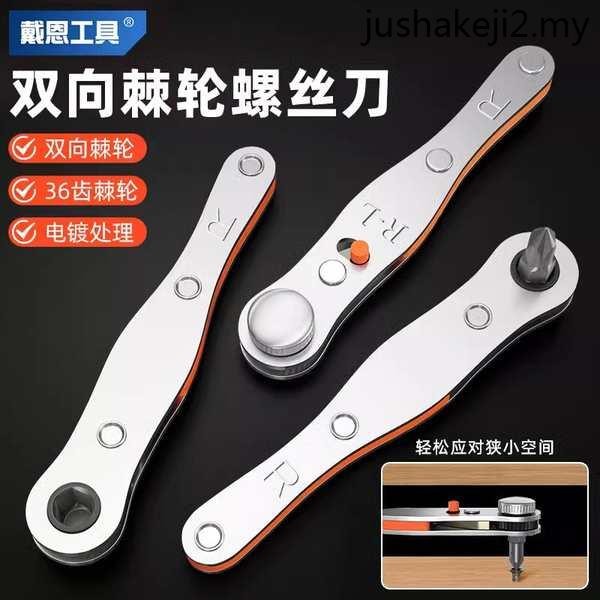 Forward Reverse Ratchet Screwdriver 90 Degree Right Angle Bending Mini ...