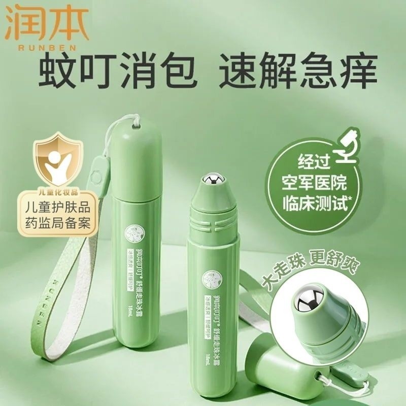 Anti-itching Moisturizing Roll-on Ice Dew Mosquito Bites Pregnant Women ...